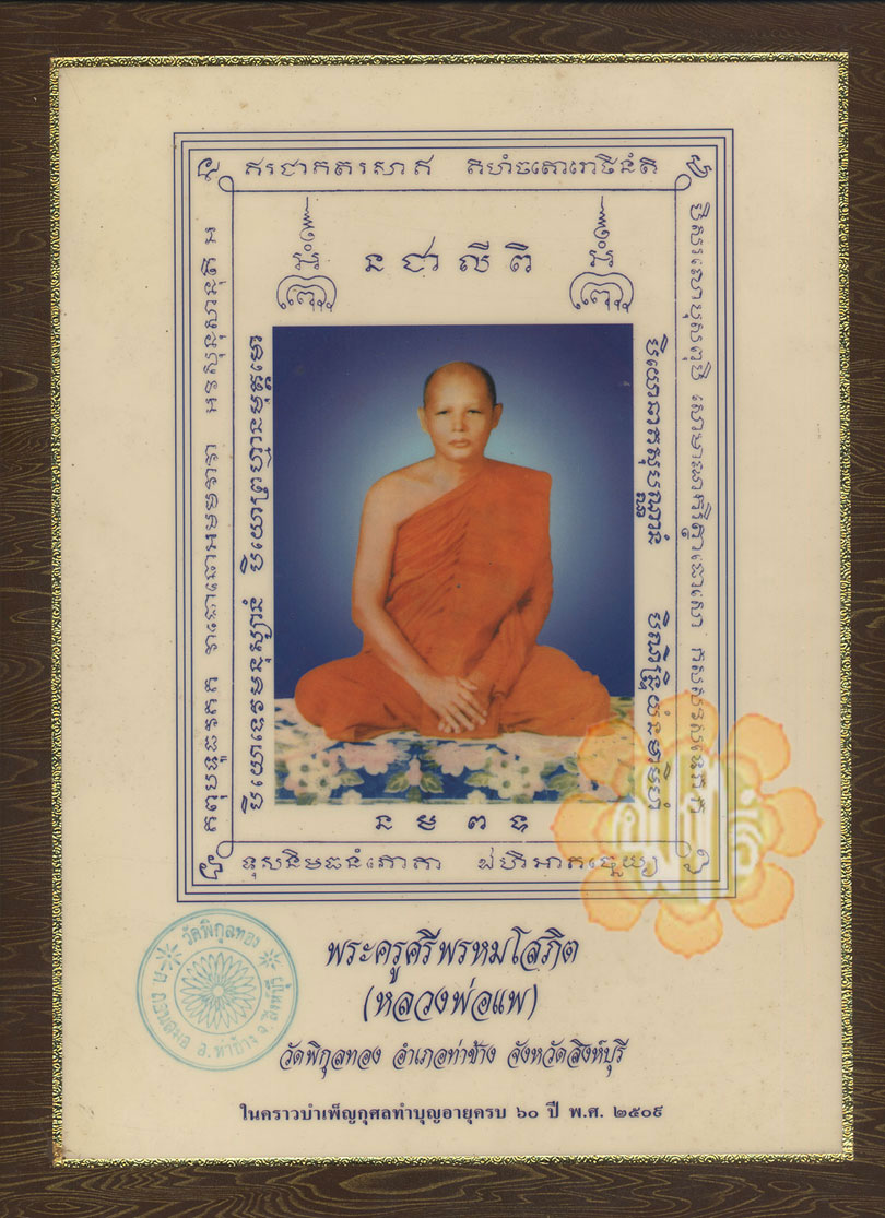 Amulet, Phra Somdej, Buddha Statues, Buddha Products, Luang Phor Pae ...